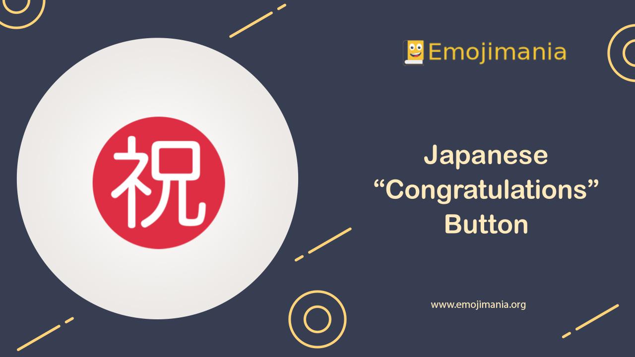 ㊗ Meaning | Japanese “Congratulations” Button Emoji | Copy and Paste