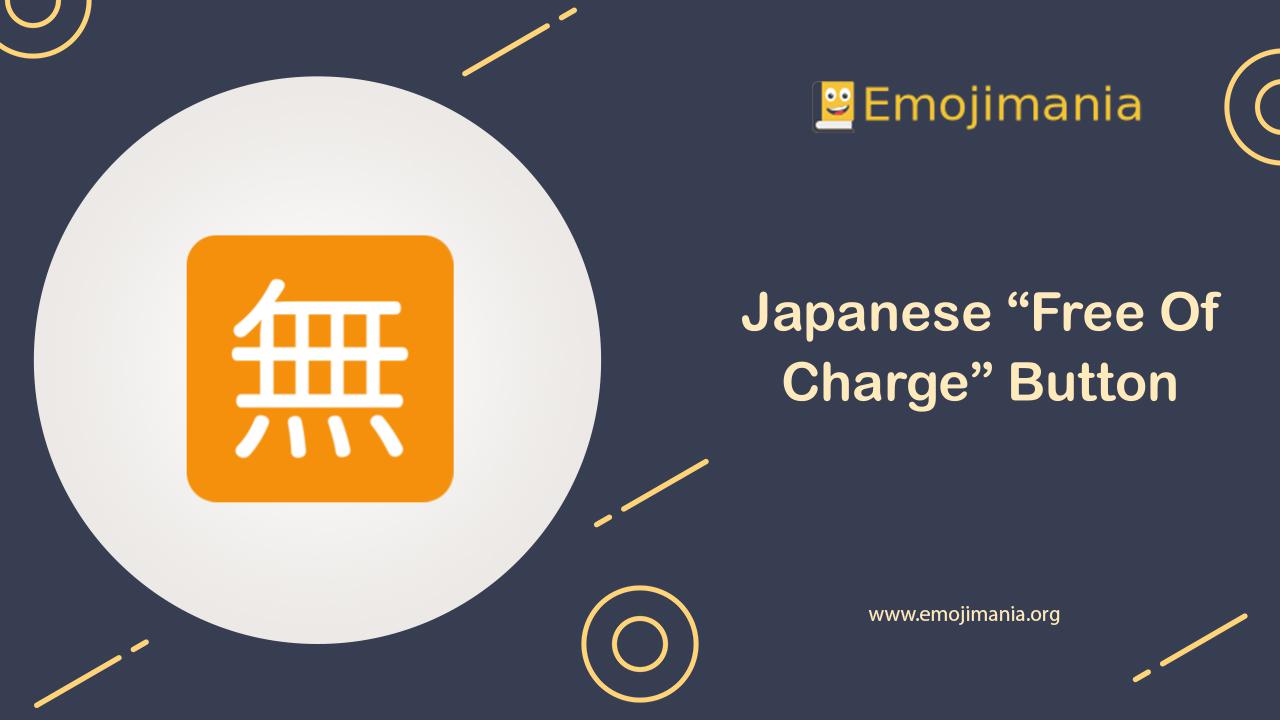 🈚 Meaning | Japanese “Free Of Charge” Button Emoji | Copy and Paste