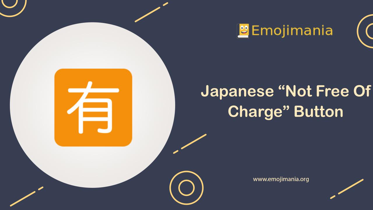 🈶 Meaning | Japanese “Not Free Of Charge” Button Emoji | Copy and Paste