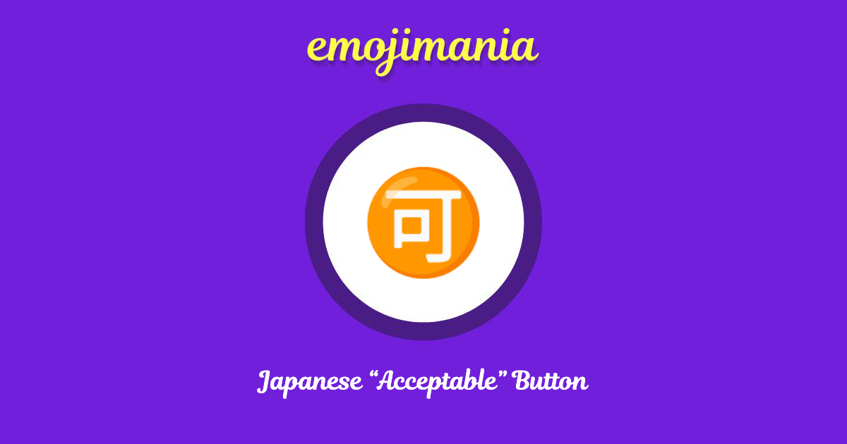 🉑 Japanese “Acceptable” Button emoji Copy & Paste - Emojimania