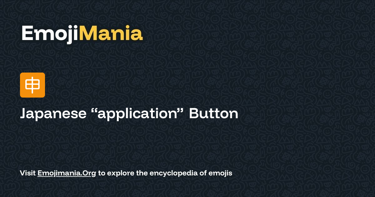 🈸 Japanese “application” Button Meaning, Combos & Copy paste - EmojiMania